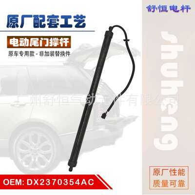DX2370354AC适用于2012-2015年款捷豹 XF电动尾门撑杆 后备箱撑杆