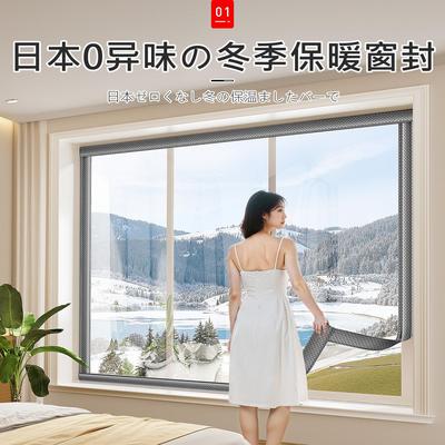 日本窗帘冬季保暖防风窗户膜封窗密封防寒保温冬天挡风神器卧室厚