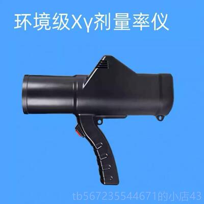 高档F10个人辐射音响报警仪FY-II升级版检0 FJ2000 X-Y测J射线剂