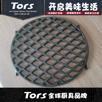 托尔斯Weber 8834烧烤炉配件带四爪碳火圆网带支点棱形孔铸铁烤网