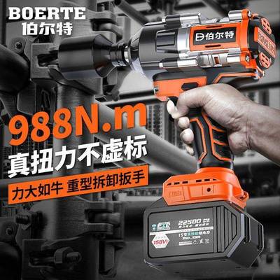 伯尔特手988N无刷重型电动扳手大扭汽力摩托锂电冲ISC修击扳电风