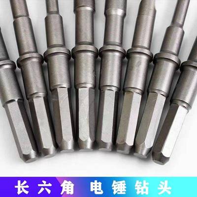 长六棱角电镐钻头38E电锤合金混凝土FNO冲六钻头穿墙加长击钻打孔