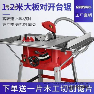 10寸无尘木木工锯推台锯电NUM动工具工裁台板锯斜切锯锯电圆锯垒