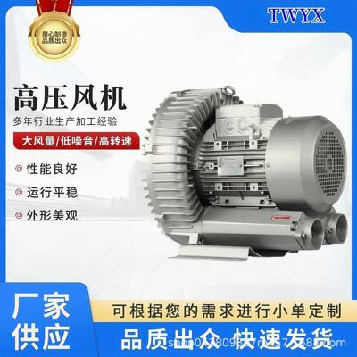 真空吸塑料颗粒高压风机122.5KW290漩K涡气泵R-B91D-11W高压鼓风