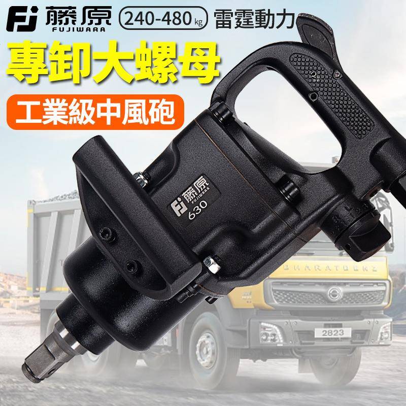 工业修级中FIA型风炮气动扳手重大扭力管桩汽工具风大炮机其他