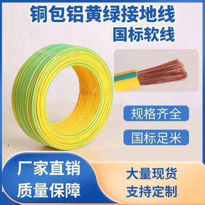 黄色绿双接地线6/10/LSN/106/2535/50/7/95平方多股软线铜包铝接