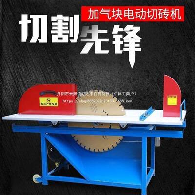 新PSM型电动加气砖砖气机切台机式切砖加块切砖机交流其它