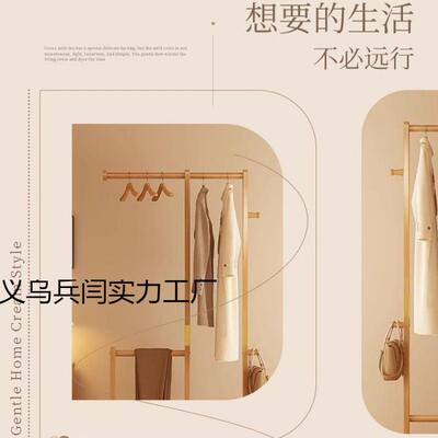衣帽架落地室卧家用公床LFD边实室木衣架客厅挂衣服架子简易办挂