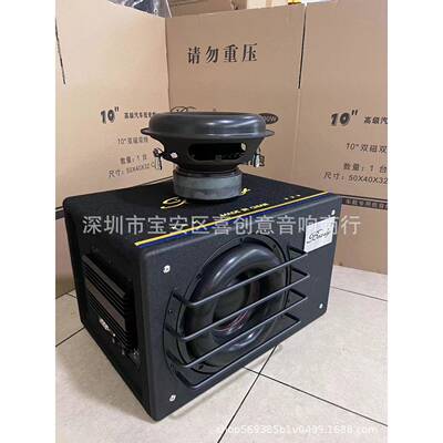 汽车低音炮10寸有源音响车载重低音喇叭车用低音炮箱体改装