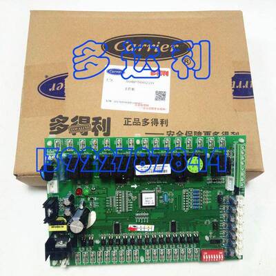 00B50BP5002P50220开利5B柜5机电脑板0410制冷剂