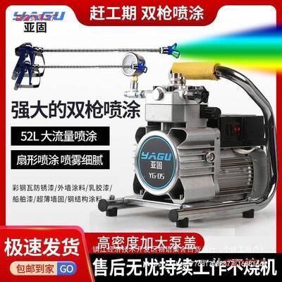 大功率压涂料25039涂高机油漆乳胶漆多喷功能无刷小型手提电喷动
