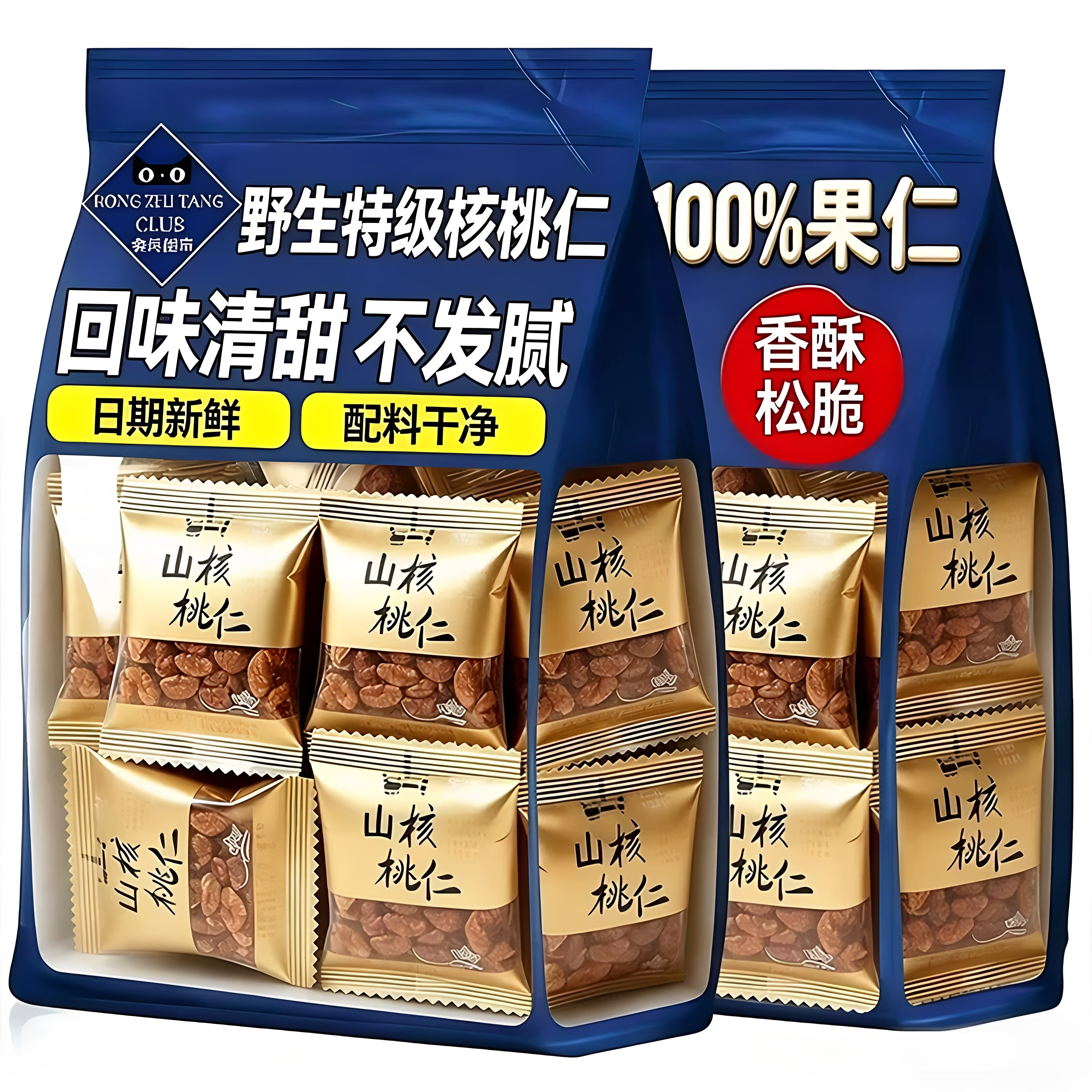 野生新货山核桃仁原味小核桃仁坚果小包装儿童香脆解馋零食旗舰店