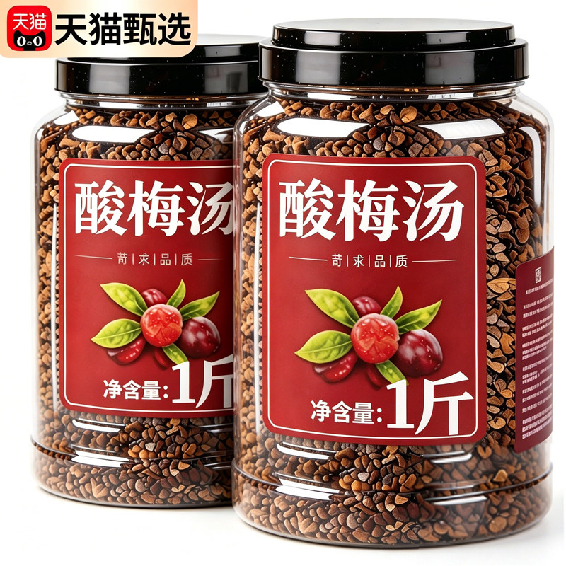 夏日开胃酸梅汤速溶饮料冲泡即饮酸梅粉晶官方旗舰店解暑清爽解腻