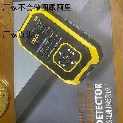 辐射42196检仪工厂现货盖革米勒计数器核假核辐射检测仪测标准货