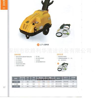 LT-18MB间高压清洗机EYG/管建场筑外墙翻新/道疏通/广清车洗机