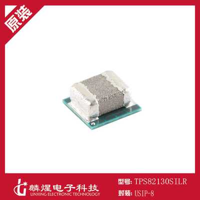TPS82130SILR uSIP-8 降压转换器模块 开关稳压器 900 mV to 5 V