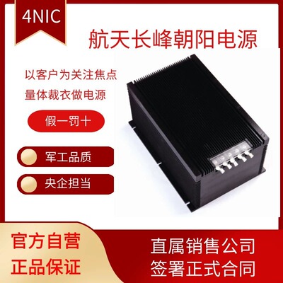 朝阳电源4NIC-TX600 DC48V转DC12V50A 工业品