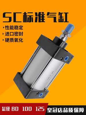 小型气动标准气缸大推力SC32/40/50/63*25X50X75X100X200X300X250