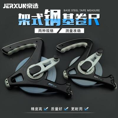 京选75430卷米50量米皮尺工程尺纤维尺提耐磨防水软尺手尺测盒尺