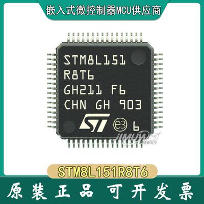 JIMUWEI STM8L151R8T6 QFP-64 STM8L151 单片机 8位微控制器 tr