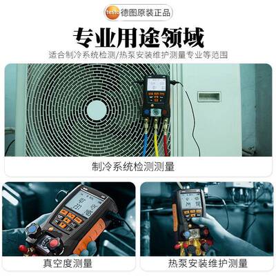 德图test549/550/5TXX7空调压力表雪种表5数字汽车加氟表媒冷压o