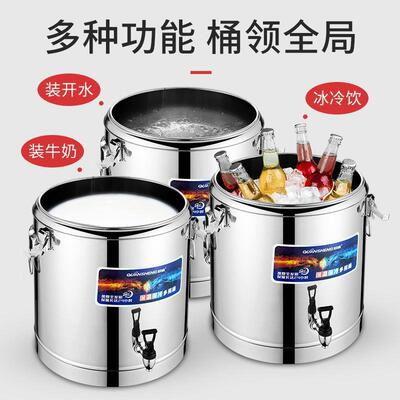 锈汤钢保温桶商用加厚保温桶摆茶摊大容不量无品牌/桶豆浆奶米饭
