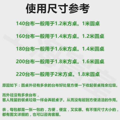 Q外卖一次桌性独立包布装台布方桌圆桌防水塑料餐布QCX居家餐阅之