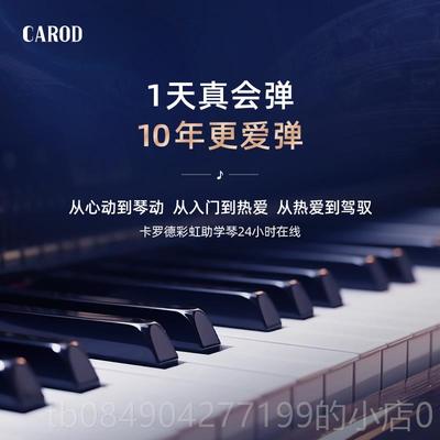 高档卡罗CAROD彩虹电钢琴者H2儿童初电子琴德88键成人可折学叠自