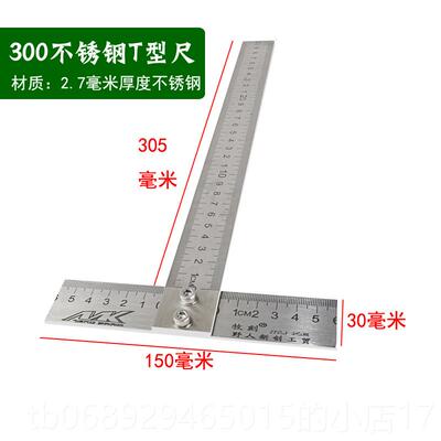 正品1铝合金不锈1钢.2米加5米Tt型尺90度直角米尺广告工具丁字厚