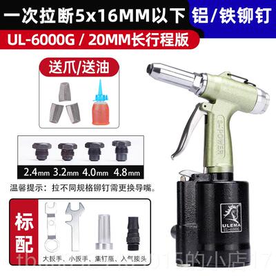 正品自ULEMA气动铆钉枪拉钉枪拉铆工钉枪拉铆抢全动钉铆钉机吸铆