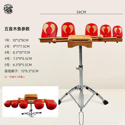 高档打击乐器专业五音木鱼梆子套团乐收队演奏全五音排梆橡胶木剧