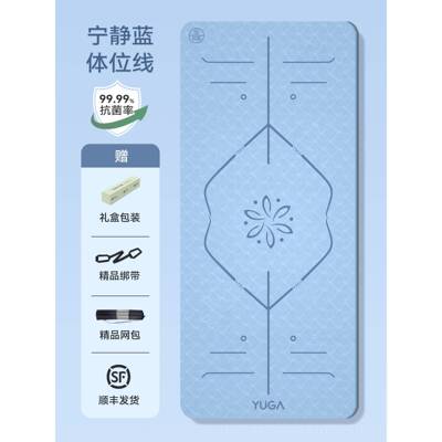 高档抗菌te瑜垫2025新款专业防滑士健身垫家女用p静珈音加厚专用