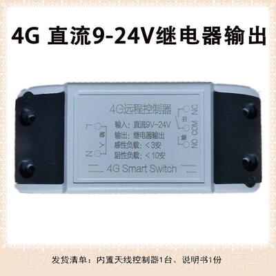 高档4gi微型机遥控器无手Wif遥控关整开理模型物联网全球无限距离