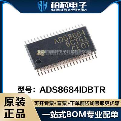 ADS8684IDBTR ADS8684I 封装TSSOP-38  16位模数转换器IC  原装现
