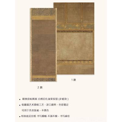 正品彷卷轴书法品纸半熟宣纸小楷书信笺古喷生墨写纸彷练习书作法