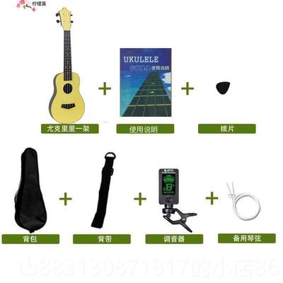 正品2寸23寸尤克里里乌克丽丽1初者小吉男他女学生入门乐器学套装