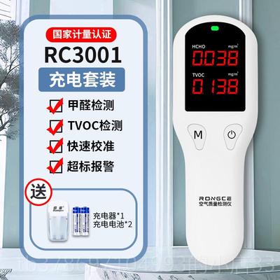新款甲醛醛检测仪气家用新房自测测甲仪试器专业检测器室内空质量