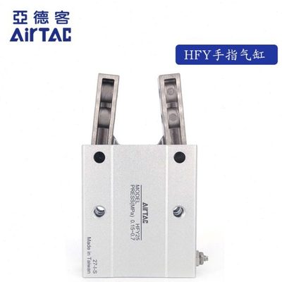 HFY10/HFY16/HFY20/HFY25/HFY32/HFY6 亚德客气动气爪手指气缸