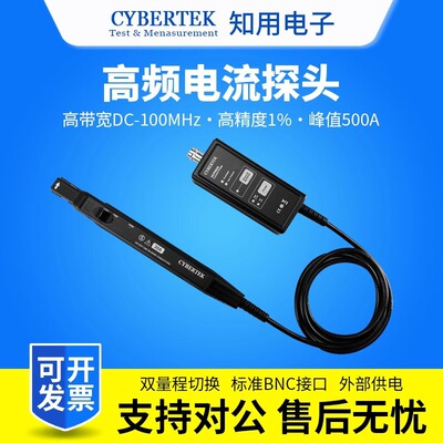 知用示波器高频电流探头传感器HCP8030 8050 8070 8150 8300 8500