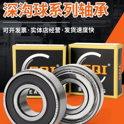 高速SQI精密轴承大全 6806 6807 6808 6809 6810 6811 6812ZZ