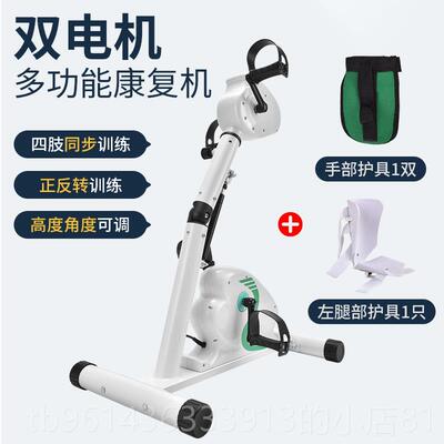 高档四肢联动中风瘫电动复机训偏练器老人家阻用上下肢锻炼康力自