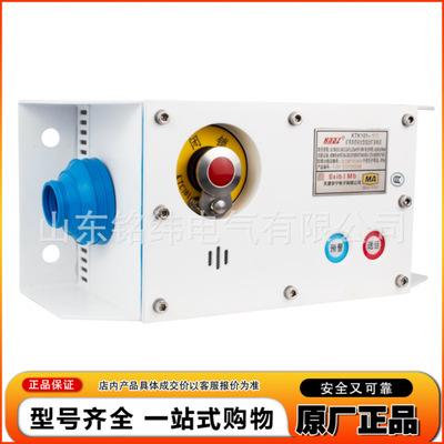 天津华宁矿用KTK101-1(Y)本质安全型组合扩音电话