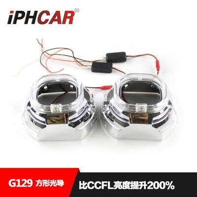 IPHCA直销RG129方形光导天使眼G129一体化镜透罩LED灯车大灯装饰