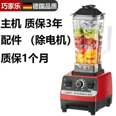 多能沙破功壁机商用UCY冰家用榨汁机豆浆果碎冰搅拌料理研汁磨沙