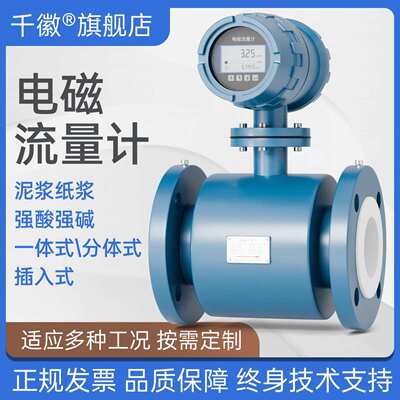 插入式电磁流量计LDG高精度智能大口径大流量管道无需破管流量计