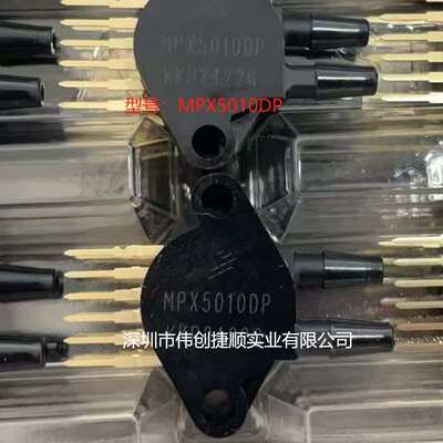 MPX5010DP 封装：SIP-6 压力传感器 5050DP 5100DP 5500DP 5700DP