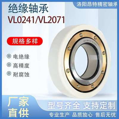 洛阳圆柱滚子绝缘轴承NU216ECM/C3VL0241/ VL2071 电绝缘轴承工厂