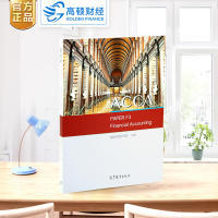 正版图书 高顿财经ACCA国际注册会计师辅导教材中英文版《财务会计ACCAPAPERF3FinancialAccounting》 高顿财经研究院