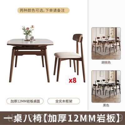 高档胡桃木色可缩实木岩板饭餐桌可变圆桌小户伸型家用原木奶油风