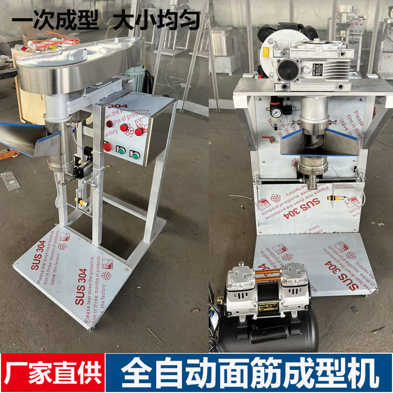 全自动面筋成型机仿手工小型卷面筋切花机电动商用不锈钢面筋机